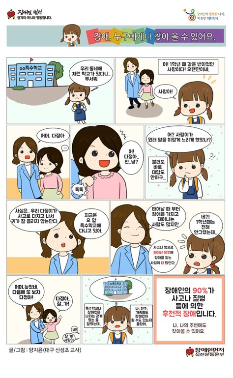 교사의 성장 파트너 쌤동네