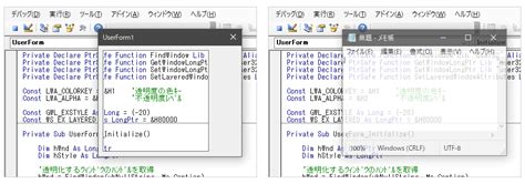 【vba×windowsapi】ウィンドウuserformを透明半透明にする Liclog