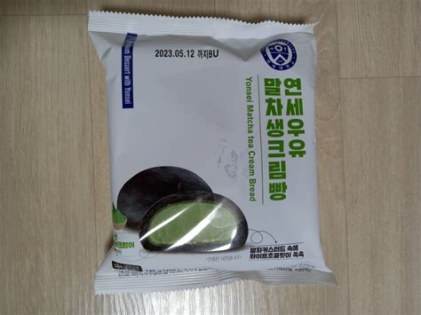 연세우유말차생크림빵 음식여행 에펨코리아