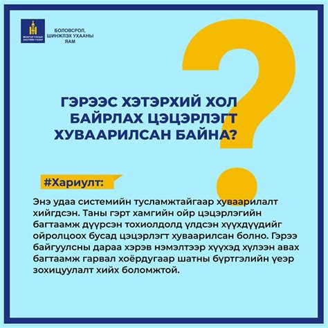 Түр оршин суугчдын хүүхдийг цэцэрлэгт хэрхэн хамруулах вэ