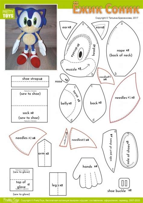 Sonic Russian Plush Pattern English By Milestailspowder On Deviantart