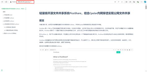 本地部署docsify生成文档网站并实现公网环境远程访问docify Csdn博客 本地部署docsify生成文档网站并实现公网环境远程访问docify Csdn博客