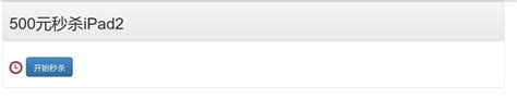 github dicaprio17 seckill ssm 一个整合ssm框架的高并发和商品秒杀项目，学习目前较流行的java框架组合