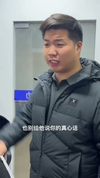 外出打工记住这几句话你肯定受用的，赶快记下来吧，别每次去干活活没少干还不落好！ 内容过于真实 实话实说 打工人 经验分享 Youtube