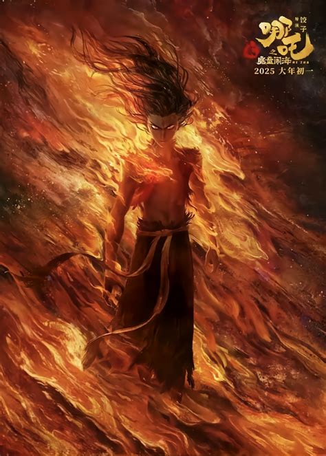 《哪吒之魔童闹海》少年哪吒，炼化身躯 高清图片，堆糖，美图壁纸兴趣社区