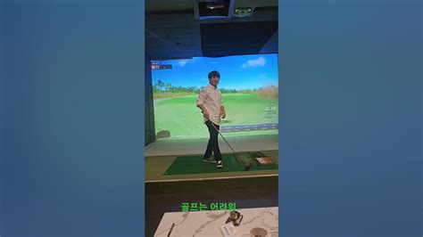 골린이의 드라이버샷ㅋ Youtube