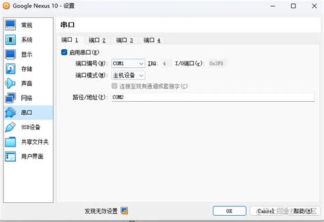 Android模拟器调试串口一、安装虚拟串口软件 虚拟串口软件推荐 Virtual Serial Port Driver 掘金
