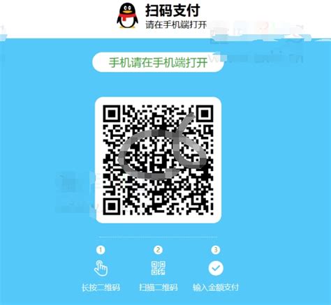 微信支付宝qq三合一收款二维码php版(非接口) 安小熙博客 微信支付宝qq三合一收款二维码php版(非接口) 安小熙博客