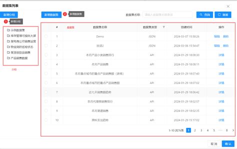 api数据集 JimuReport 文档