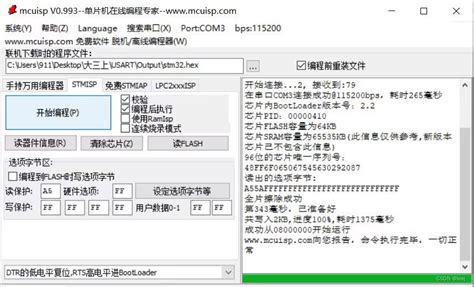 基于 Mdk 创建 Stm32 汇编程序：串口输出 Hello Windowsstm32输出hello Csdn博客