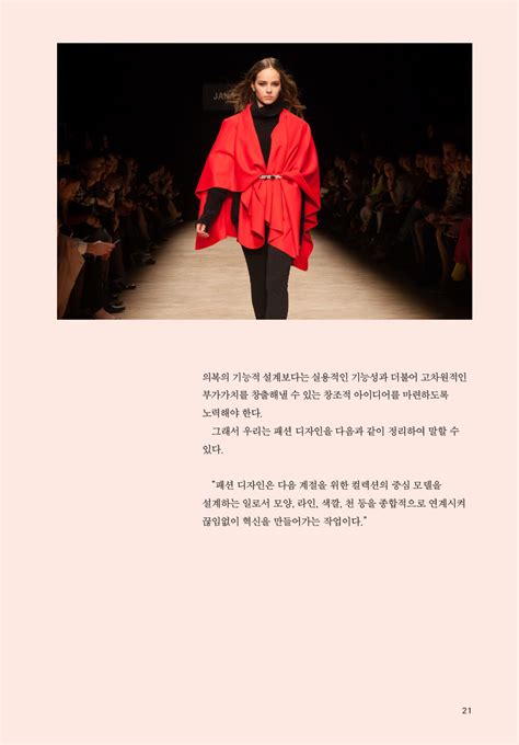 알라딘 미리보기 나의 직업 패션디자이너