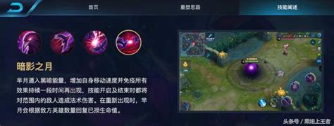 王者榮耀：重塑英雄 永恆之月 羋月 重做大爆料 每日頭條