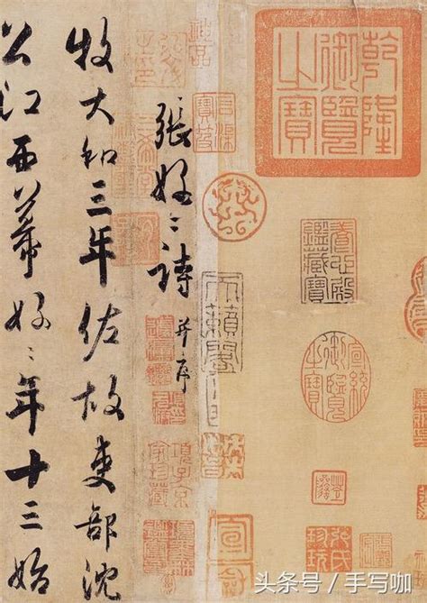 著名詩人杜牧唯一傳世墨跡此行書讓王羲之都不得不稱讚 每日頭條