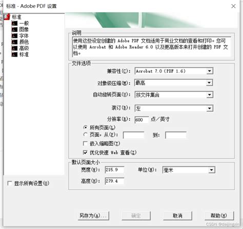Edas Upload Failedthe Font “xxx“ Is Not Embedded In The File问题解决方法