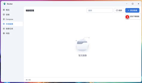 飞牛OS docker安装 Powered by MinDoc 飞牛OS docker安装 Powered by MinDoc