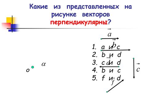 Скалярное произведение векторов 9 класс презентация онлайн