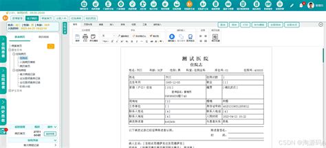 云计算集约化的智慧医院系统，融合4级电子病历的云his系统，java版中小医院云his源码 Ew帮帮网