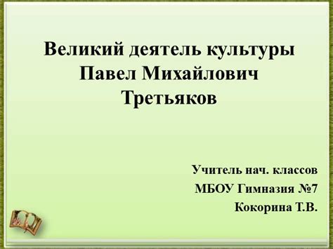 Презентация по окружающему миру 3 класс » 📚 Учебники, Презентации и ...