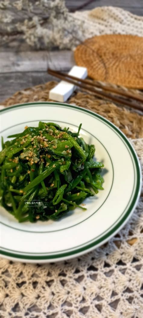미나리나물 무침 만드는 법 데친 미나리 무침 미나리 요리 제사 삼색나물 네이버 블로그