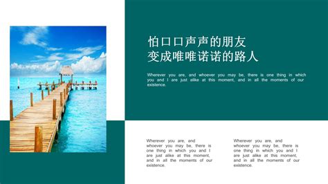 毕业季青春纪念相册旅行相册ppt模板 锤子ppt