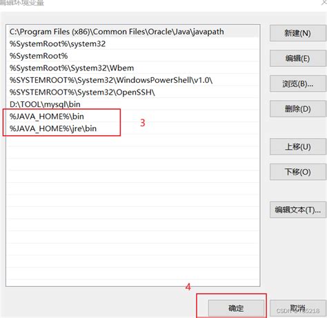 2025 最新版jdk安装配置图文教程（简洁明了）jdk安装及配置教程 Csdn博客