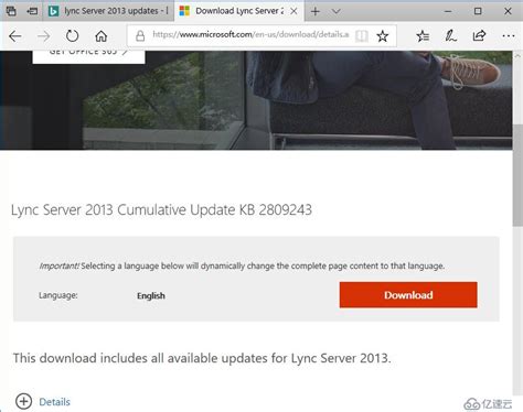 lync server 2013 标准版部署（六）前端服务器补丁更新 建站服务器 亿速云