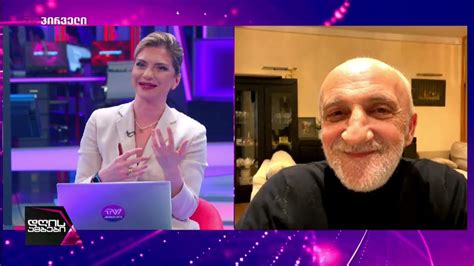 ბიძინა ივანიშვილი ოპოზიციურ ლიდერად ვერ წარმომიდგენია ბიძინა და მიშა