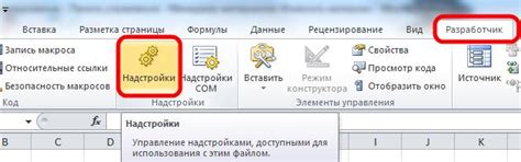 Заменить цифры в Excel Офис Ассист