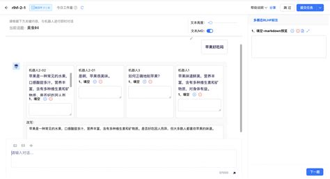 多模态rlhf标注模板 人工智能平台 pai pai 阿里云帮助中心