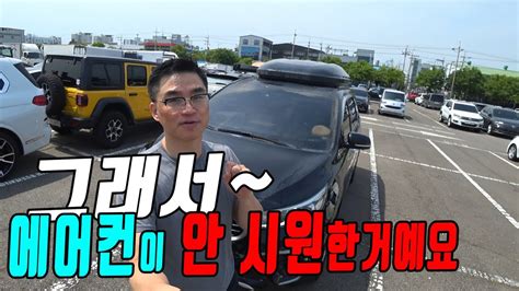 왜 내차 에어컨은 별로일까 잊고 있었던 여름철 자동차 에어컨 사용법 Youtube