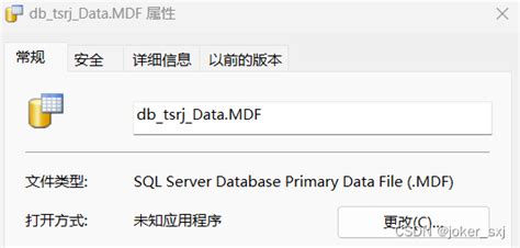 Sql Server附加数据库时出错，提示说： 附加数据库时出错。有关详细信息，请单击“消息”列中的超链接附加数据库出错有关详细信息请单击列