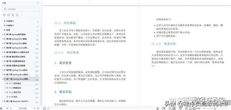 牛啊！长这么大还是头一次见24w字的springboot从入门到实战文档！ 知乎