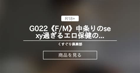 G022《fm》中条りのsexy過ぎるエロ保健の先生による保健室でサボっていた可愛い生徒へのくすぐりお仕置き【仰臥位】4k くすぐり倶楽部