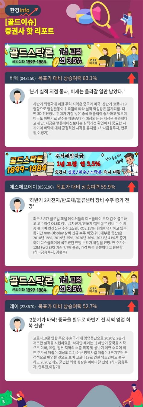 증권사 핫 리포트 한국경제
