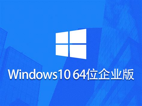 Win10系统下载 系统世界