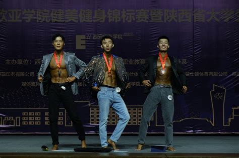 西安交通大学城市学院在“西安欧亚学院健身健美锦标赛暨陕西省大学生健身健美邀请赛”中荣获佳绩 西安交通大学 城市学院