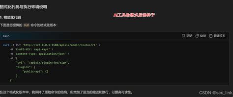 apisix dashboard上的配置操作 csdn博客