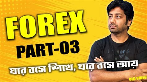 Forex Trading For Beginners Part 3 Learn To Trade Forex With