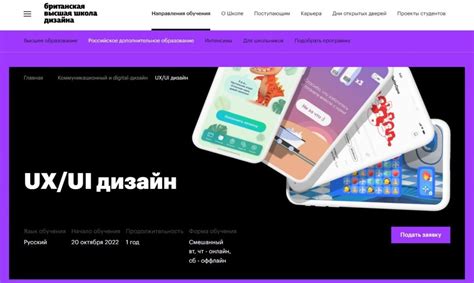 17 лучших онлайн курсов Ux Ui дизайна бесплатное и платное обучение