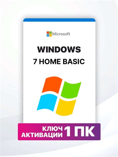 Ключи активации для WIndows 7 pro бесплатно 2023 Апрель