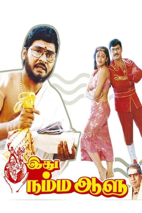 Stream Idhu Namma Aalu 1988 Find It On Netflix Prime Video Hulu And More