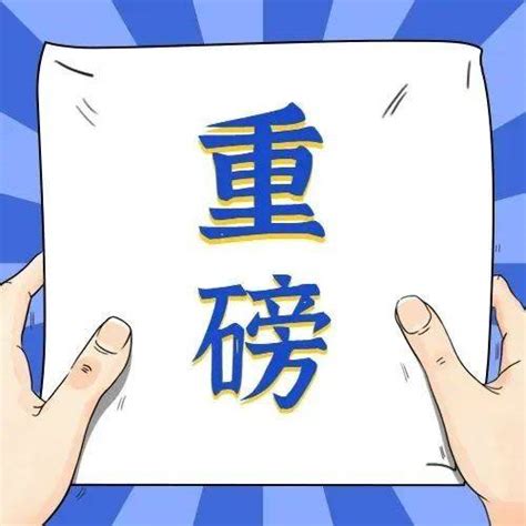 重磅丨广东这所高校换帅！决定不再共享教育部党组大学张立群