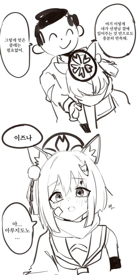 ペプシ On Twitter 사랑받는 여우 2 2