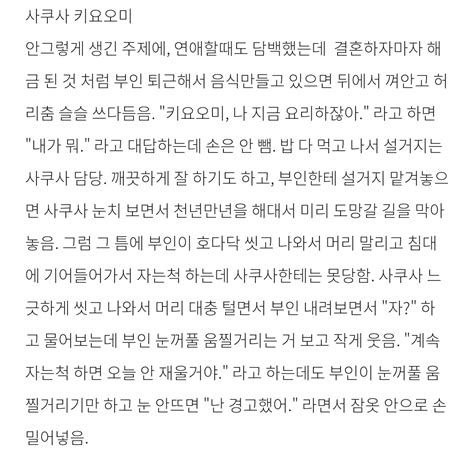 ʟᴀɴᴛᴇ🍒란테 On Twitter 남편의 성욕이 너무 강해서 곤란하다 사쿠사 키요오미 오이카와 토오루 키타 신스케 Ywr9qjni6l