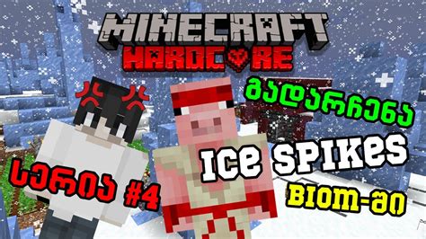 🔴 Live Ep 4 Hardcore Challenge რაღაც ვიპოვეთ Youtube