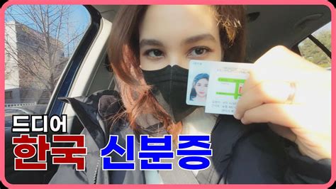 귀화 안했는데 한국 신분증을 갖게 된 외국인 【국제커플】🇲🇦🇰🇷 【koreavlog】 Youtube