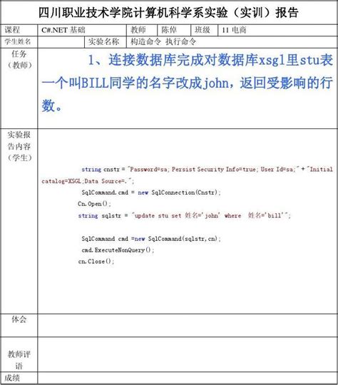 c 数据库连接代码 word文档免费下载 文档大全 c 数据库连接代码 word文档免费下载 文档大全