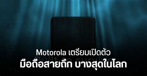 Motorola Mil Std