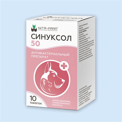 СИНУКСОЛ инструкция по применению состав показания противопоказания срок годности условия