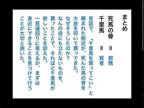 先づ隗より始めよ YouTube